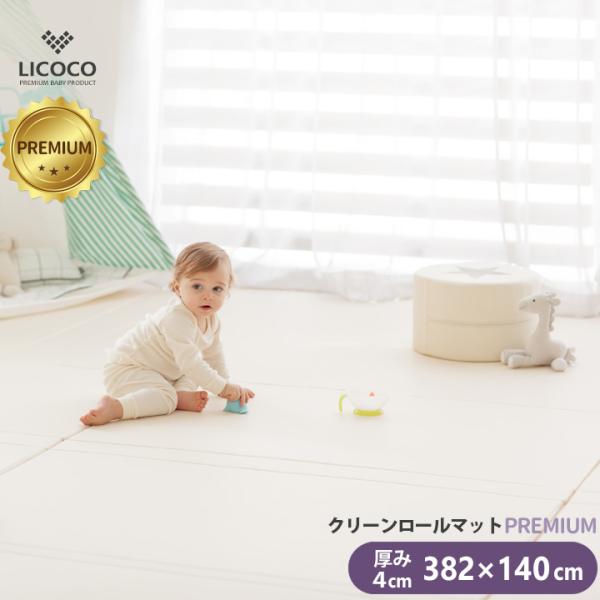 プレイマット ベビー おしゃれ 厚手 クッションマット Ggumbi ロールマット 382×140 赤ちゃん 子供 キッズ マット フロアーマット プレイマット セーフティー 北欧 防音 はいはい お昼寝 折りたたみ リバーシブル リビング...