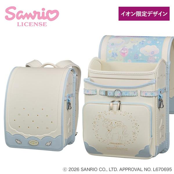 シナモロール イオン限定 ランドセル ランドセルフェス（SR1761）P-2312872119017