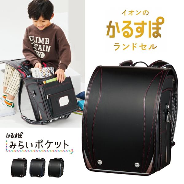 みらいポケット テック(TV128MPB365）P-2312870991011●大容量で背おいやすい！総マチ最大21.5cm● 大マチ13.5cm、小マチ3〜8cm拡張 ● 本体は耐水性・防水性に優れた「クラリーノ(R)エフ」※シルバーのみ...