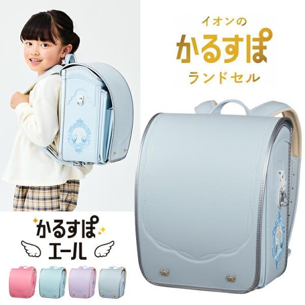 かるすぽエール フローレ ランドセル（TV128THG356）P-2312871765017軽くて背負いやすい日本製ランドセル 大容量設計で荷物も安心 やさしいカラーで通学も楽しく【関連キーワード】ランドセル 2027年モデル／かるすぽ／か...