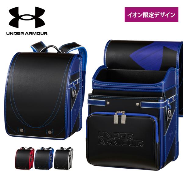 アンダーアーマー（UA78A）P-2312871055019● イオン限定モデル● 総マチ幅約16ｃｍ● 軽くて丈夫、雨にも強い「クラリーノ(R)エフ」● 背裏は「クラリーノ」素材● 背おいやすく、左右別々に動く「フィットちゃん(R)背カン...