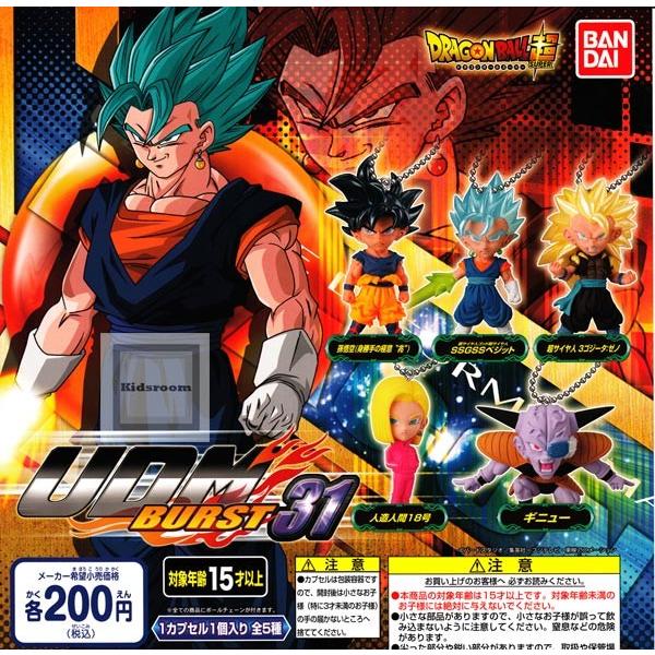 BANDAI ドラゴンボール超 UDM バースト31 全5種セット (ガチャ BANDAI ドラゴンボール超 UDM バースト31 全5種セット (ガチャ