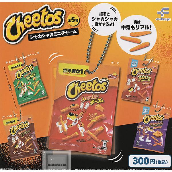 チートスシャカシャカミニチャーム◆内容：＜１＞チーズ＜２＞チェダーチーズ&amp;ハラペーニョ＜３＞バーベキュー＜４＞300%チーズ＜５＞ギルティチーズ◆メーカー名：フクヤ◆ＪＡＮ：4571519886240◆対象年齢：15歳以上当店のガチ...