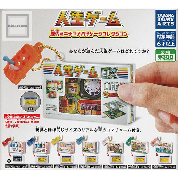 人生ゲーム 歴代ミニチュアパッケージコレクション◆内容：＜１＞初代人生ゲーム 1968年＜２＞2代目人生ゲーム 1980年＜３＞3代目人生ゲーム 1983年＜４＞4代目人生ゲーム 1990年＜５＞5代目人生ゲーム 1997年＜６＞6代目人生...