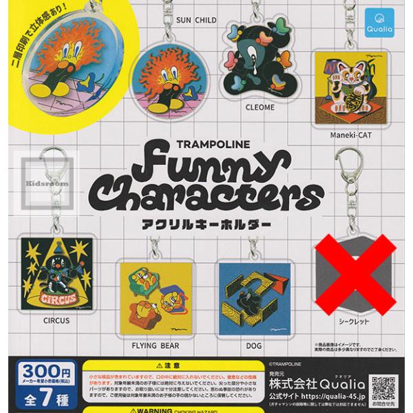 (シークレットなし)TRAMPOLINE トランポリンファニーキャラクターズ アクリルキーホルダー◆内容：＜１＞SUN CHILD＜２＞CLEOME＜３＞Maneki-CAT＜４＞CIRCUS＜５＞FLYING BEAR＜６＞DOG※シーク...