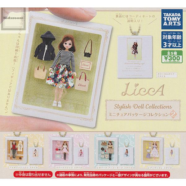 Licca Stylish Doll Collectionsミニチュアパッケージコレクション2◆内容：＜１＞ボタニカルホリデー スタイル＜２＞アイボリッシュムゥ スタイル＜３＞スイートマシェリ スタイル＜４＞レオパード ア・ラ・モード スタ...