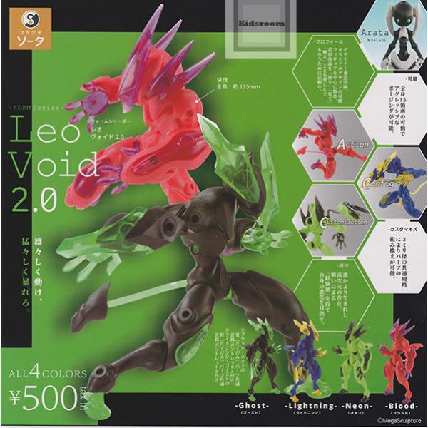 FORM Series Leo Void 2.0◆内容：＜１＞Ghost＜２＞Lightning＜３＞Neon＜４＞Blood◆メーカー名：SO-TA◆ＪＡＮ：4582779493253◆対象年齢：15歳以上当店のガチャはカプセルを開けたと...