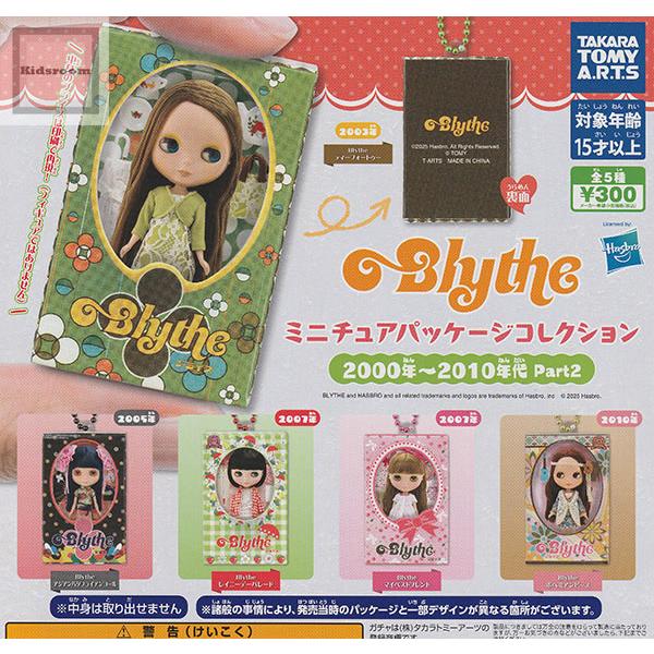Blythe ミニチュアパッケージコレクション 2000年〜2010年代 Part2◆内容：＜１＞Blythe ティーフォートゥー＜２＞Blythe アジアンバタフライアンコール＜３＞Blythe レイニーデーパレード＜４＞Blythe マ...