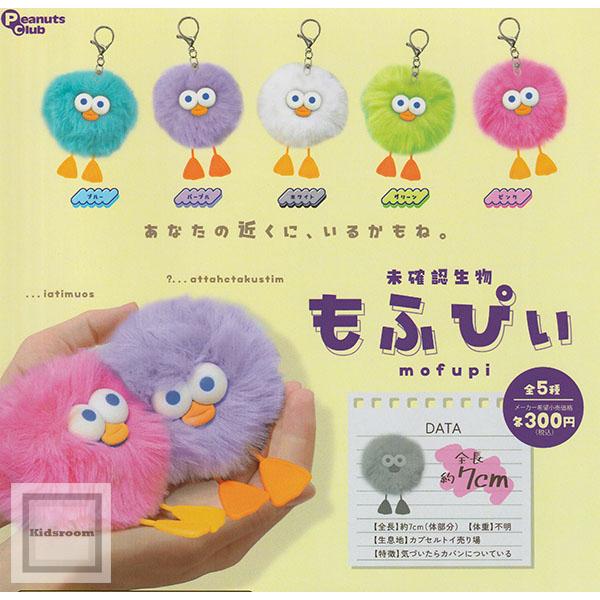 未確認生物 もふぴぃ◆内容：＜１＞ブルー＜２＞パープル＜３＞グリーン＜４＞ホワイト＜５＞ピンク◆メーカー名：ピーナッツクラブ◆ＪＡＮ：4580610320249◆対象年齢：15歳以上当店のガチャはカプセルを開けたときの楽しみを損なわないため...