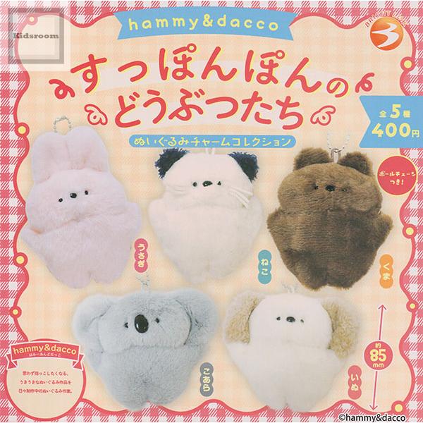 hammy＆dacco すっぽんぽんのどうぶつたちぬいぐるみチャームコレクション◆内容：＜１＞いぬ＜２＞ねこ＜３＞うさぎ＜４＞くま＜５＞こあら◆メーカー名：ブライトリンク◆ＪＡＮ：4573558504628◆対象年齢：15歳以上当店のガチャ...