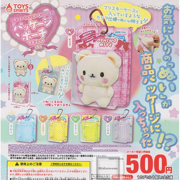 シチュエーションポーチシリーズ！パッケージポーチマスコット◆内容：＜１＞ピンク＜２＞ブルー＜３＞イエロー＜４＞グリーン＜５＞パープル◆メーカー名：トイズスピリッツ◆ＪＡＮ：4586775889034◆対象年齢：16歳以上当店のガチャはカプセ...