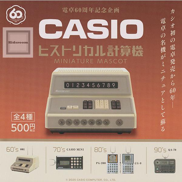 CASIO ヒストリカル計算機 ミニチュアマスコット◆内容：＜１＞60's(001)＜２＞70's(CASIO MINI)＜３＞80's(PG-200orCG-8)＜４＞90's(QA-70)※＜３＞80'sは(PG-200)か(CG-8)...