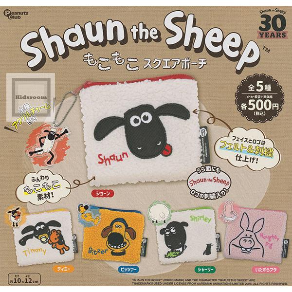 ひつじのショーン もこもこスクエアポーチ◆内容：＜１＞ショーン＜２＞ティミー＜３＞ビッツァー＜４＞シャーリー＜５＞いたずらブタ◆メーカー名：Peanuts club◆ＪＡＮ：4580610321345◆対象年齢：15歳以上当店のガチャはカプ...