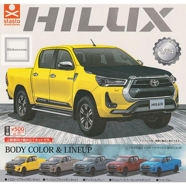 1/64 SCALE トヨタ ハイラックス NEWCOLOR◆内容：＜１＞イエロー(ブラックボンネット)＜２＞ベージュ(ブラックボンネット)＜３＞アンヴィルグレー＜４＞クリムゾンスパークレッドメタリック＜５＞ライトブルー◆メーカー名：スタン...
