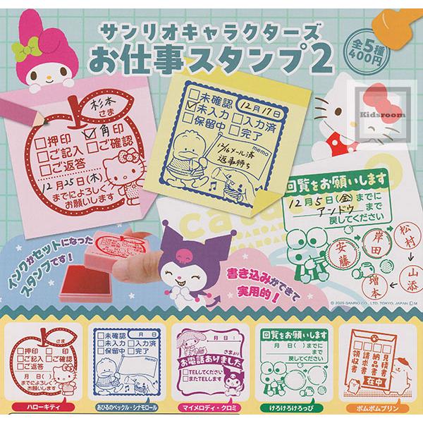 サンリオキャラクターズ お仕事スタンプ2◆内容：＜１＞けろけろけろっぴ＜２＞ハローキティ＜３＞あひるのペックル・シナモロール＜４＞ポムポムプリン＜５＞マイメロディ・クロミ◆メーカー名：キタンクラブ◆ＪＡＮ：4571670332600◆対象年...