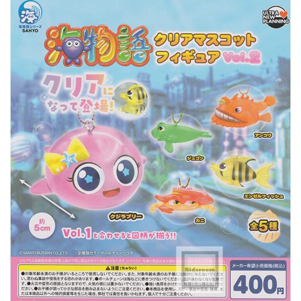 海物語 クリアマスコットフィギュアvol.2◆内容：＜１＞クジラブリー＜２＞ジュゴン＜３＞カニ＜４＞アンコウ＜５＞エンゼルフィッシュ◆メーカー名：ウルトラニュープランニング◆ＪＡＮ：4571601903503◆対象年齢：15歳以上当店のガチ...
