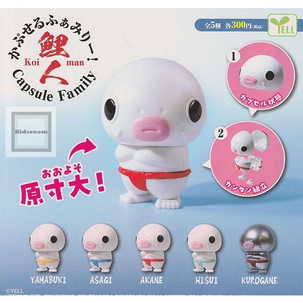 かぷせるふぁみりー！鯉人◆内容：＜１＞YAMABUKI＜２＞ASAGI＜３＞AKANE＜４＞HISUI＜５＞KUROGANE◆メーカー名：エール◆ＪＡＮ：4580800200788◆対象年齢：15歳以上この商品はカプセルレスです。