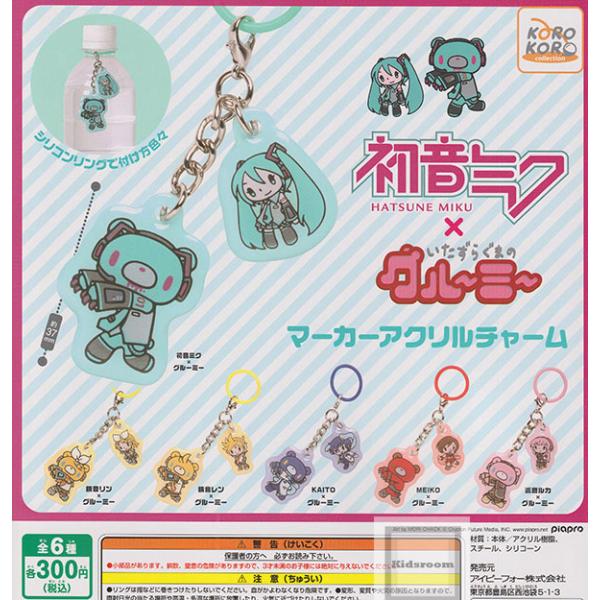 初音ミク×いたずらぐまのグルーミーマーカーアクリルチャーム◆内容：＜１＞初音ミク×グルーミー＜２＞鏡音リン×グルーミー＜３＞鏡音レン×グルーミー＜４＞KAITO×グルーミー＜５＞MEIKO×グルーミー＜６＞巡音ルカ×グルーミー◆メーカー名：...