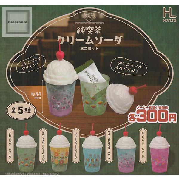 純喫茶クリームソーダミニポット◆内容：＜１＞メロンクリームソーダ＜２＞レモン×メロンクリームソーダ＜３＞ブルークリームソーダ＜４＞ブルー×ピンククリームソーダ＜５＞ピンククリームソーダ◆メーカー名：ホットライン◆ＪＡＮ：4589675172...