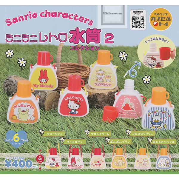 サンリオキャラクターズミニミニレトロ水筒コレクション2◆内容：＜１＞ハローキティ＜２＞マイメロディ＜３＞マロンクリーム＜４＞ポムポムプリン＜５＞コロコロクリリン＜６＞あひるのペックル◆メーカー名：ベネリック◆ＪＡＮ：499059354033...