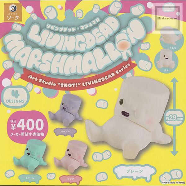 LIVING DEAD MARSHMALLOW リビングデッド・マシュマロ◆内容：＜１＞プレーン＜２＞ピンク＜３＞パープル＜４＞グリーン◆メーカー名：SO-TA◆ＪＡＮ：4582779496063◆対象年齢：15歳以上当店のガチャはカプセル...