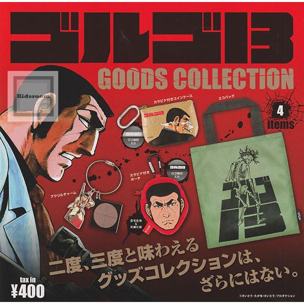 ゴルゴ13 グッズコレクション◆内容：＜１＞カラビナ付きコインケース＜２＞カラビナ付きポーチ＜３＞アクリルチャーム＜４＞エコバッグ◆メーカー名：ケンエレファント◆ＪＡＮ：4582783898303◆対象年齢：15歳以上当店のガチャはカプセル...