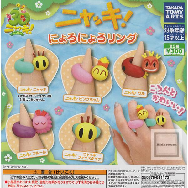 ニャッキ！にょろにょろリング◆内容：＜１＞ニャッキ＜２＞ピンクちゃん＜３＞ワル＜４＞フルール＜５＞ニャッキ フェイスタイプ◆メーカー名：タカラトミーアーツ◆ＪＡＮ：4904790097072◆対象年齢：15歳以上当店のガチャはカプセルを開け...