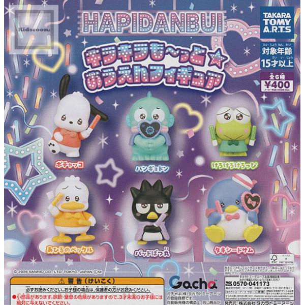 はぴだんぶい キラキラも〜っと おうえんフィギュア◆内容：＜１＞ポチャッコ＜２＞あひるのペックル＜３＞けろけろけろっぴ＜４＞バッドばつ丸＜５＞ハンギョドン＜６＞タキシードサム◆メーカー名：タカラトミーアーツ◆ＪＡＮ：490479090295...