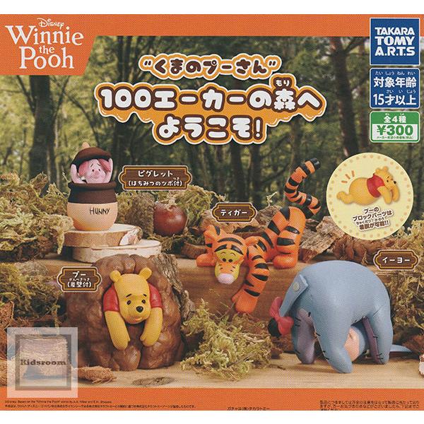 Disney くまのプーさん 100エーカーの森へようこそ！◆内容：＜１＞プー（岩盤付）＜２＞ピグレット（はちみつのツボ付）＜３＞ティガー＜４＞イーヨー◆メーカー名：タカラトミーアーツ◆ＪＡＮ：4904790901355◆対象年齢：15歳以...