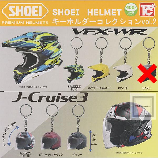 (シークレットなし)SHOEI ヘルメットキーホルダーコレクション vol.2◆内容：＜１＞VFX-WR SPARKLE TC-3＜２＞VFX-WR エナジーイエロー＜３＞VFX-WR ホワイト＜４＞J-Cruise 3 WHZZY TC-...