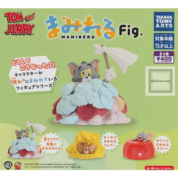 トムとジェリー まみれるFig.◆内容：＜１＞落ちてきた食器にまみれるトム＜２＞チーズにまみれるジェリー＜３＞ゼリーにまみれるタフィー◆メーカー名：タカラトミーアーツ◆ＪＡＮ：4904790098659◆対象年齢：15歳以上当店のガチャはカ...