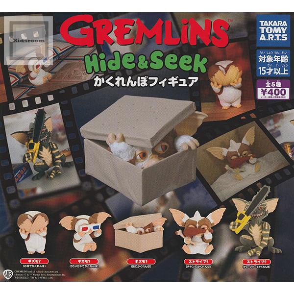 グレムリン Hide＆Seek かくれんぼフィギュア◆内容：＜１＞ギズモ？(お耳でかくれんぼ)＜２＞ギズモ？(3Dメガネでかくれんぼ)＜３＞ギズモ？(箱にかくれんぼ)＜４＞ストライプ？(チキンでかくれんぼ)＜５＞ストライプ？(チェーンソーで...