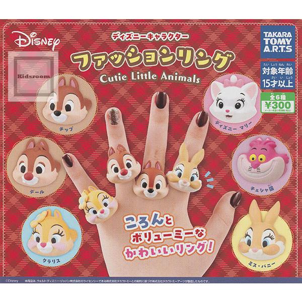 ディズニーキャラクター ファッションリングCutie Little Animals◆内容：＜１＞チップ＜２＞デール＜３＞クラリス＜４＞ディズニー マリー＜５＞チェシャ猫＜６＞ミス・バニー◆メーカー名：タカラトミーアーツ◆ＪＡＮ：490479...