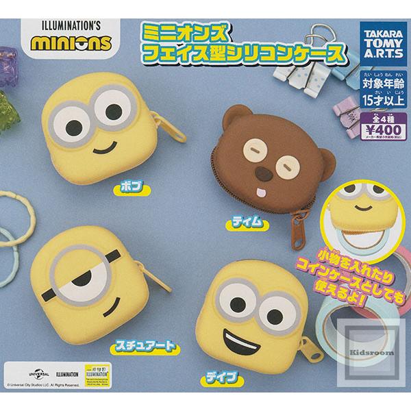 ミニオンズ フェイス型シリコンケース◆内容：＜１＞ボブ＜２＞ティム＜３＞スチュアート＜４＞デイブ◆メーカー名：タカラトミーアーツ◆ＪＡＮ：4904790902529◆対象年齢：15歳以上当店のガチャはカプセルを開けたときの楽しみを損なわない...