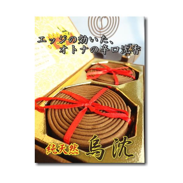 純天然烏沈の詳細スペックは下記の通り。●烏沈系●老山ブランド●形状は渦巻き香●数量は４８巻入り●約６０グラム（化粧箱込みで約１２０グラム）●燃焼時間は約２時間／巻●お香の長さは約５５センチ●お香の太さは約２ミリ●１巻当たり２８．９５円●パッ...