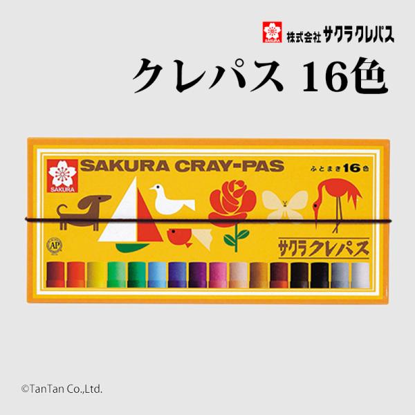文具 文房具 色鉛筆 クレパス 塗り絵 ぬりえ 趣味 アート 地図 絵日記 観察日記 イラスト デザイン 絵画 図工 図画工作 美術 小学校 中学校 高校 夏休み 宿題 おしゃれ 使いやすい 入園 入学 進級 プレゼント ギフト 贈り物 ラ...
