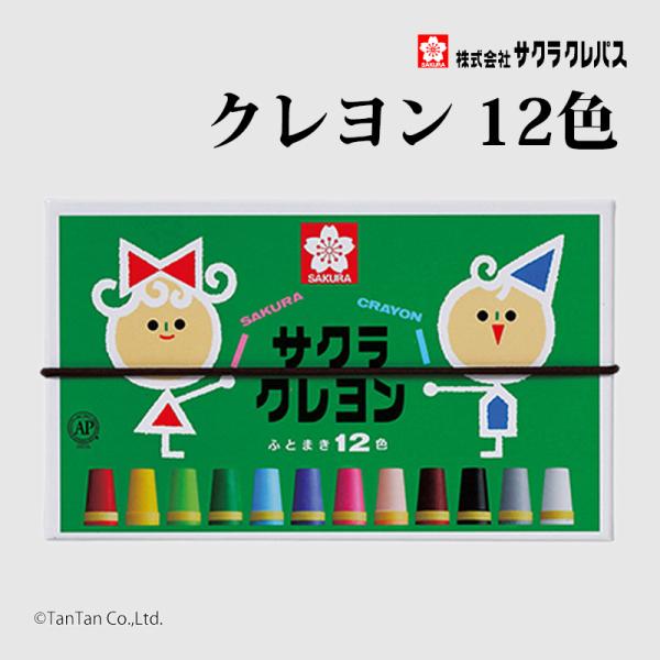 文具 文房具 クレヨン お絵描き 塗り絵 ぬりえ 趣味 アート 地図 絵日記 観察日記 イラスト デザイン 絵画 図工 図画工作 美術 幼稚園 保育園 小学校 低学年 夏休み 宿題 おしゃれ 使いやすい 入園 入学 進級 プレゼント ギフト...