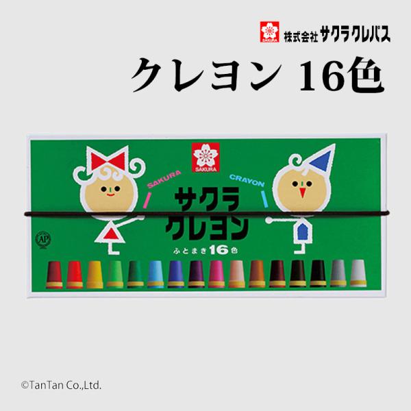 文具 文房具 クレヨン お絵描き 塗り絵 ぬりえ 趣味 アート 地図 絵日記 観察日記 イラスト デザイン 絵画 図工 図画工作 美術 幼稚園 保育園 小学校 低学年 夏休み 宿題 おしゃれ 使いやすい 入園 入学 進級 プレゼント ギフト...