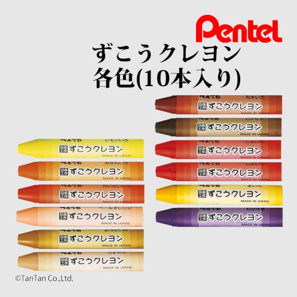 文具 文房具 クレヨン 塗り絵 ぬりえ 趣味 アート 地図 絵日記 観察日記 イラスト デザイン 絵画 図工 図画工作 美術 幼稚園 保育園 未就学児 幼児 小学生 小学校 中学校 高校 夏休み 宿題 おしゃれ 使いやすい 入園 入学 進級...