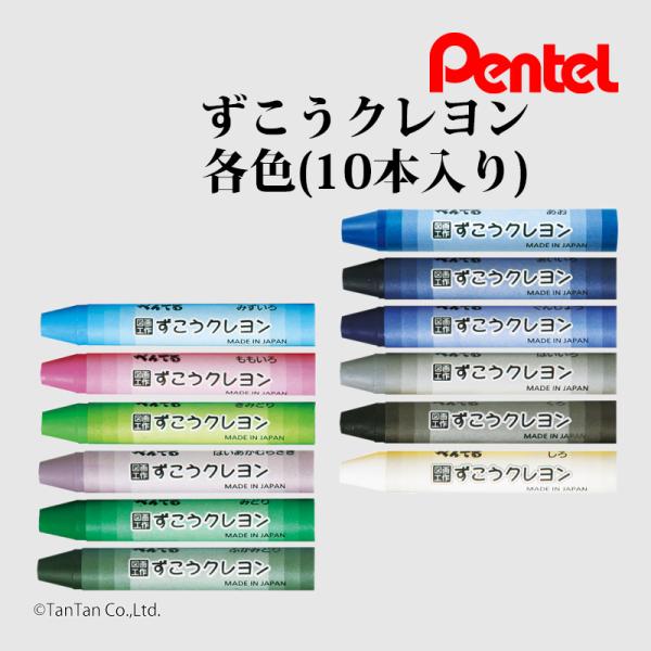 文具 文房具 クレヨン 塗り絵 ぬりえ 趣味 アート 地図 絵日記 観察日記 イラスト デザイン 絵画 図工 図画工作 美術 幼稚園 保育園 未就学児 幼児 小学生 小学校 中学校 高校 夏休み 宿題 おしゃれ 使いやすい 入園 入学 進級...