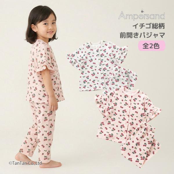 パジャマ 半袖 女の子 キッズ 子供服 ルームウェア 上下セット いちご柄 総柄 フリル 80 90 100 110 120 130 140 春 夏 通園 お泊り保育 お昼寝 プレゼント ギフト 贈り物 ラッピング ampersand アン...