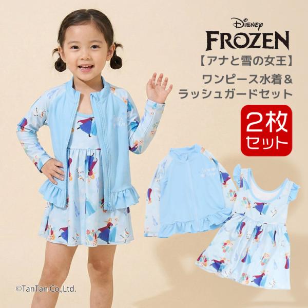ディズニー アナと雪の女王 アナ雪 エルサ オラフ 水着 ラッシュガード 2点セット ワンピース水着 子供服 女の子 キッズ ジュニア 海 プール スイムウェア UVカット 日焼け対策 フリル かわいい おしゃれ 100 110 120 1...
