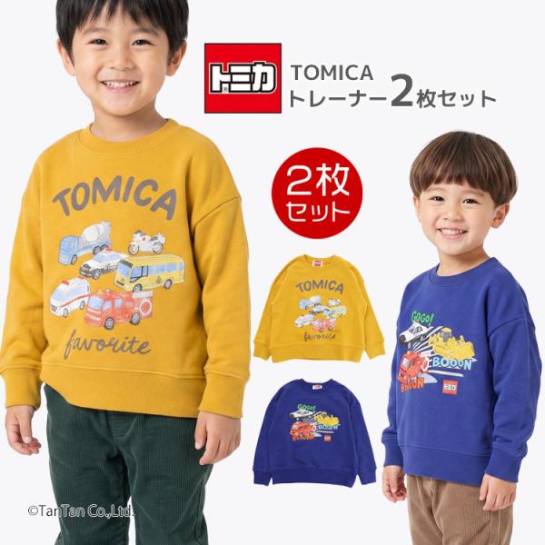 トミカ TOMICA トレーナー スウェット トレーナー2枚セット 2枚組 セット 働く車 はたらくくるま のりもの 乗り物 車 くるま 総柄 プリント 裏毛 裏起毛 長袖 トップス 男の子 男児 ボーイズ キッズ 子供服 子ども服 こども...