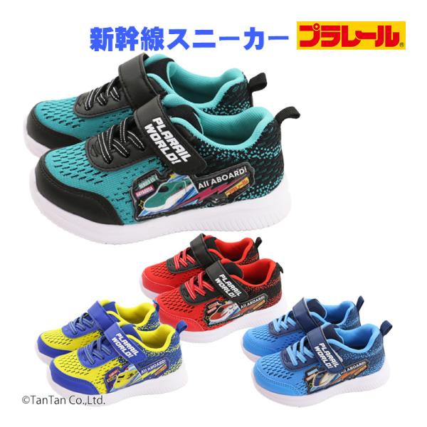 プラレール PLAPAIL 電車 新幹線 キッズ スニーカー シューズ 靴 マジックテープ 男の子 男児 ボーイズ 女の子 女児 ガールズ はやぶさ ドクターイエロー こまち かがやき E5 E6 E7 15cm 16cm 17cm 18c...