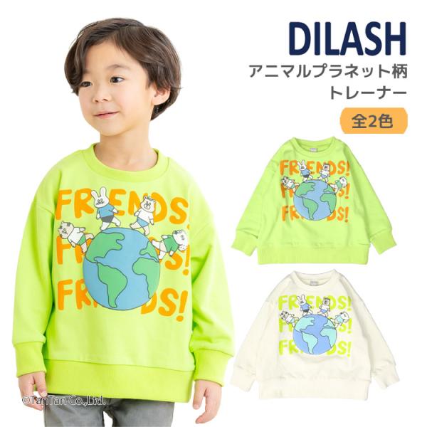 トップス トレーナー スエット スウェット ロングスリーブ 長袖 裏毛 ドッグ 犬 カジュアル お洒落 オシャレ かっこいい かわいい 可愛い 普段着 デイリーウェア お出かけ着 お外着 お外遊び着 子ども服 こども服 男児 男の子 ボーイ...