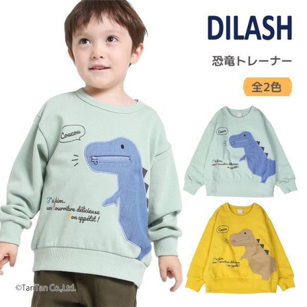 トレーナー スエット スウェット ロングスリーブ 長袖 トップス 裏毛 カジュアル お洒落 オシャレ かっこいい かわいい 可愛い 普段着 デイリーウェア お出かけ着 お外着 お外遊び着 子ども服 こども服 男児 男の子 ボーイズ キッズ ...