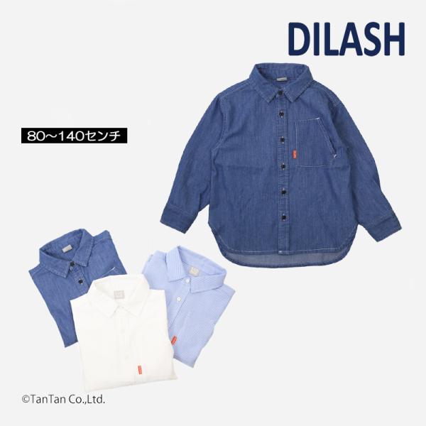 トップス カジュアル お洒落 オシャレ かっこいい かわいい 可愛い 普段着 デイリーウェア お出かけ着 お外着 お外遊び着 子ども服 こども服 男児 男の子 ボーイズ キッズ ベビーサイズ トドラーサイズ 幼稚園 保育園 小学校 通園 通...