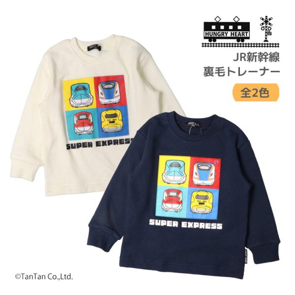 トレーナー スエット スウェット 裏毛 知育 仕掛け 雑貨 カジュアル お洒落 オシャレ かっこいい かわいい 可愛い 普段着 デイリーウェア お出かけ 子ども こども 男児 男の子 ボーイズ 女児 女の子 ガールズ キッズ ベビーサイズ ...