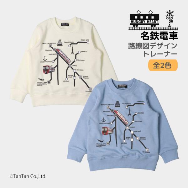 トレーナー スエット スウェット 裏毛 知育 仕掛け 雑貨 カジュアル お洒落 オシャレ かっこいい かわいい 可愛い 普段着 デイリーウェア お出かけ 子ども こども 男児 男の子 ボーイズ 女児 女の子 ガールズ キッズ ベビーサイズ ...