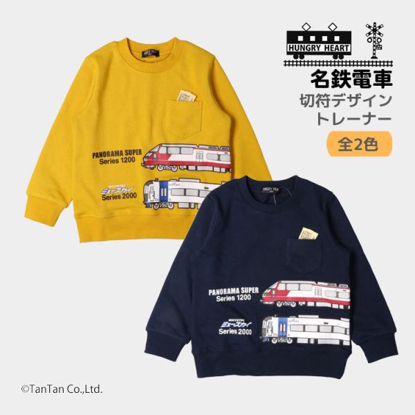 トレーナー スエット スウェット 裏毛 知育 仕掛け 雑貨 カジュアル お洒落 オシャレ かっこいい かわいい 可愛い 普段着 デイリーウェア お出かけ 子ども こども 男児 男の子 ボーイズ 女児 女の子 ガールズ キッズ ベビーサイズ ...